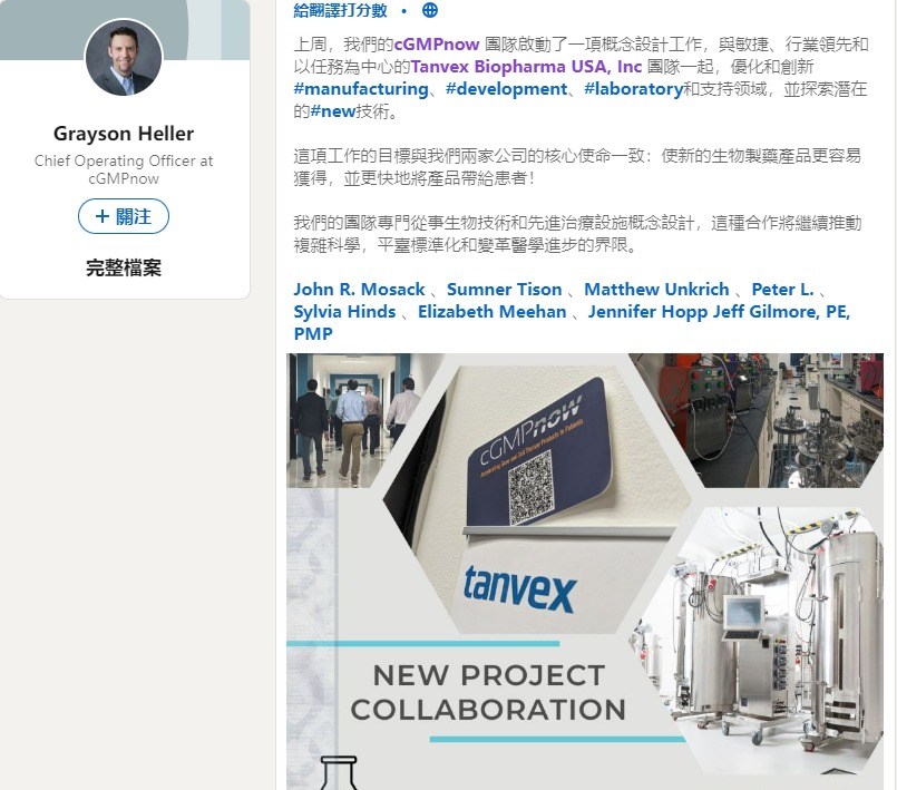 6541 泰福-KY - 新合作夥伴cGMPnow, https://cgmpnow....｜CMoney 股市爆料同學會