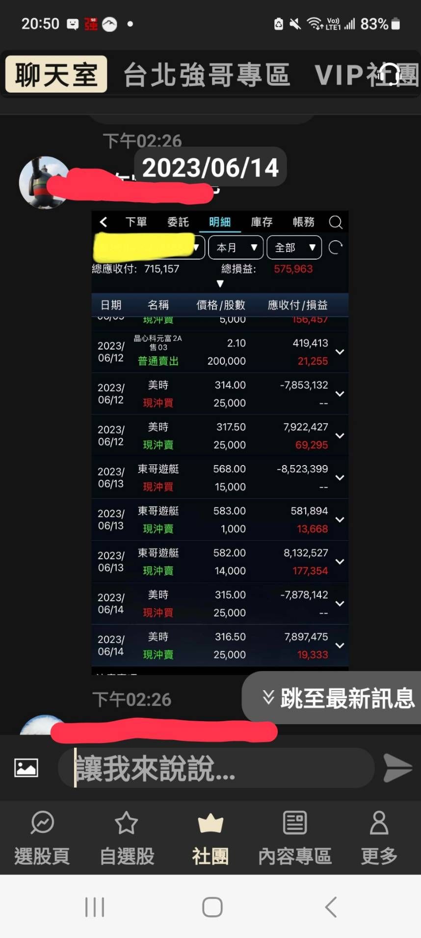 3231 緯創 - 台北強哥｜老粉絲們～ AI...｜CMoney 股市爆料同學會