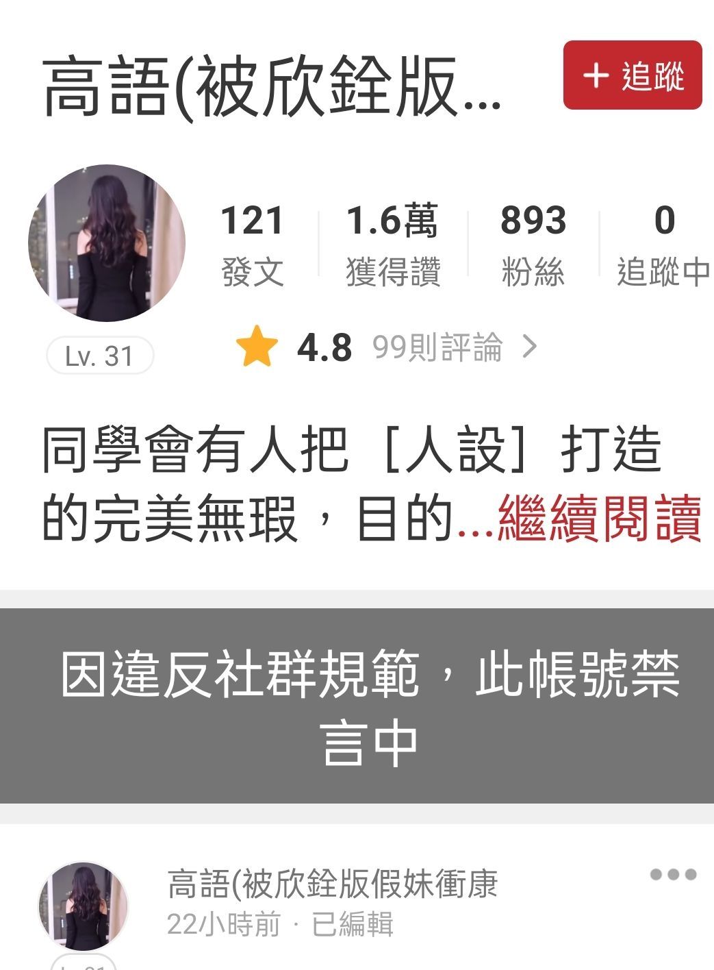 3264 欣銓 - 不是所有的抹黑、羞辱、誣陷都必...｜CMoney 股市爆料同學會