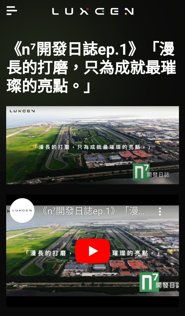 2201 裕隆 - 準車主，我已經收到裕隆最新n7...｜CMoney 股市爆料同學會