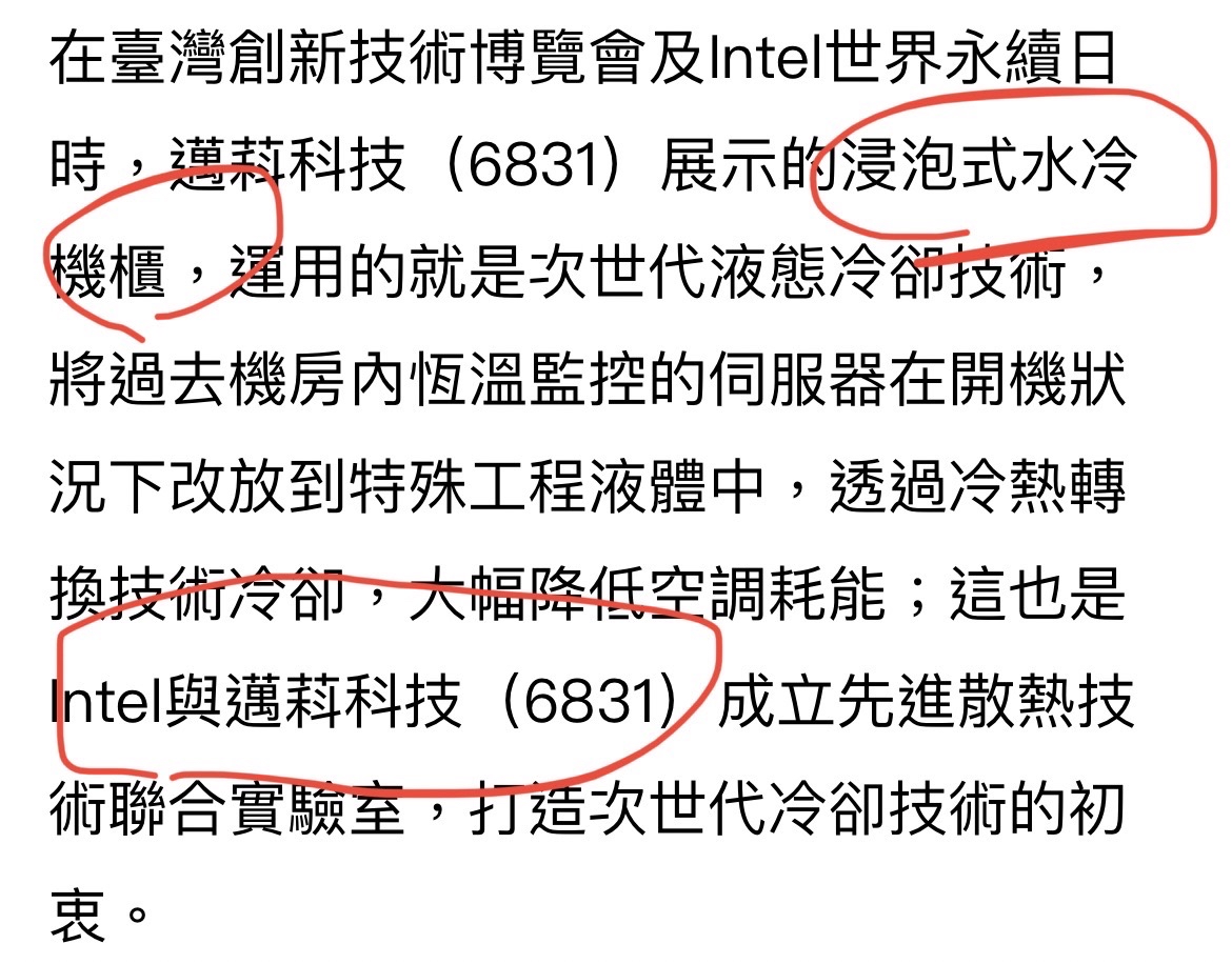 邁科(TPE:6831)-今日即時股價與歷史股價走勢圖