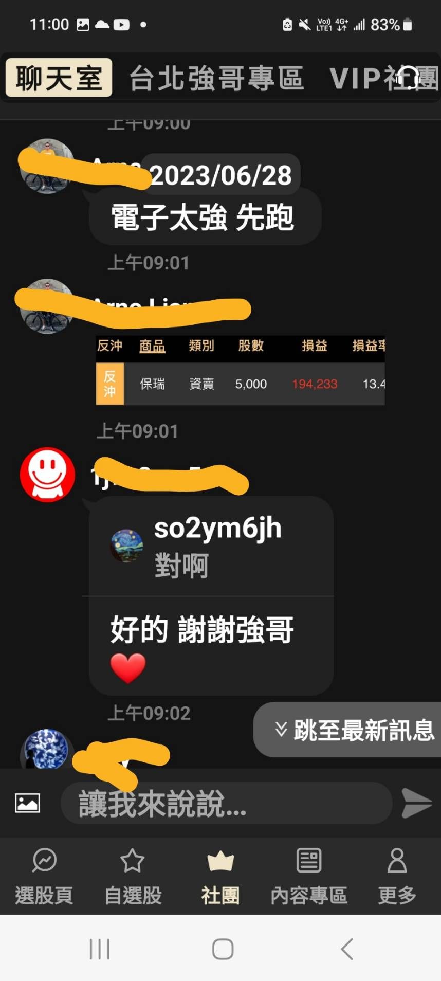 6589 台康生技 - 台北強哥，老粉絲們～ 保瑞沖一波，成交量太小，容易隔日沖開...｜CMoney 股市爆料同學會