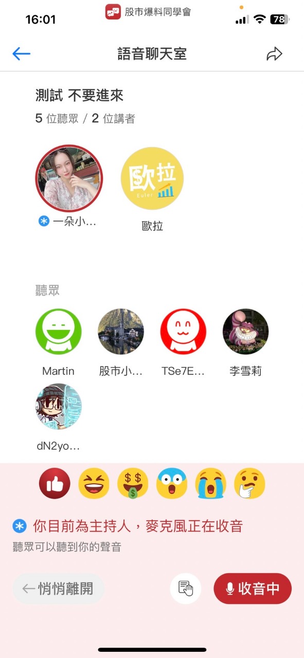 TWA00 加權指數 - 今晚八點語音直播｜CMoney 股市爆料同學會