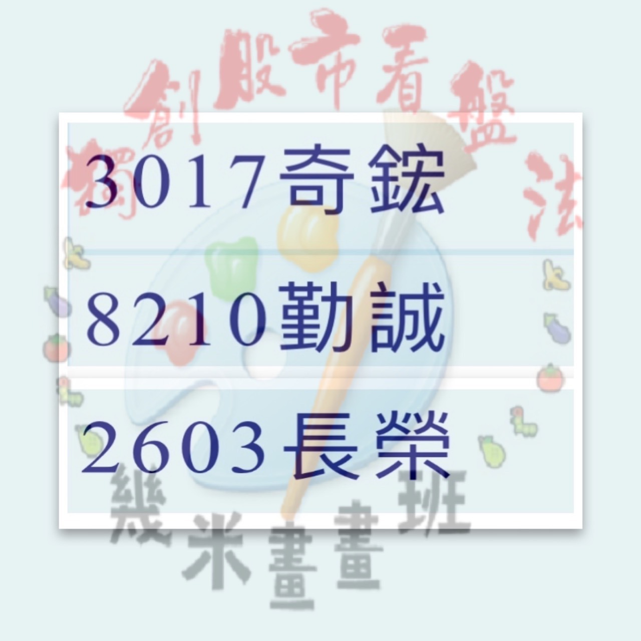 3017 奇鋐 - 0703波動大個股!!! https://youtu.be/...｜股市爆料同學會