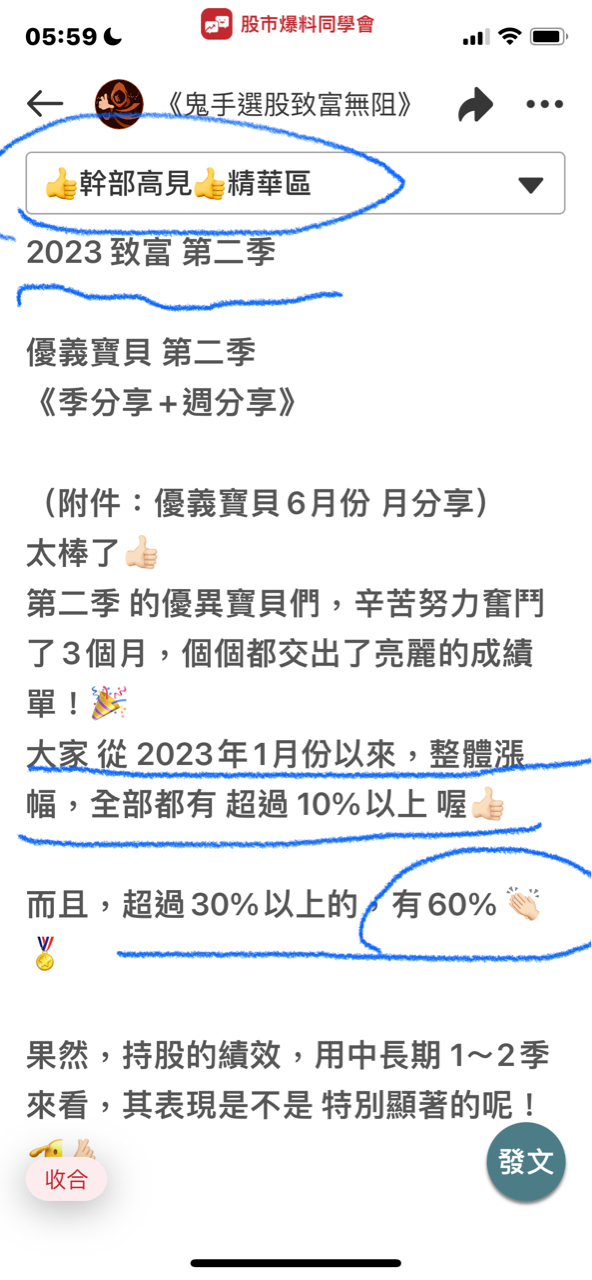 TWA00 加權指數 - 最幸福的《鬼道》家族！｜CMoney 股市爆料同學會