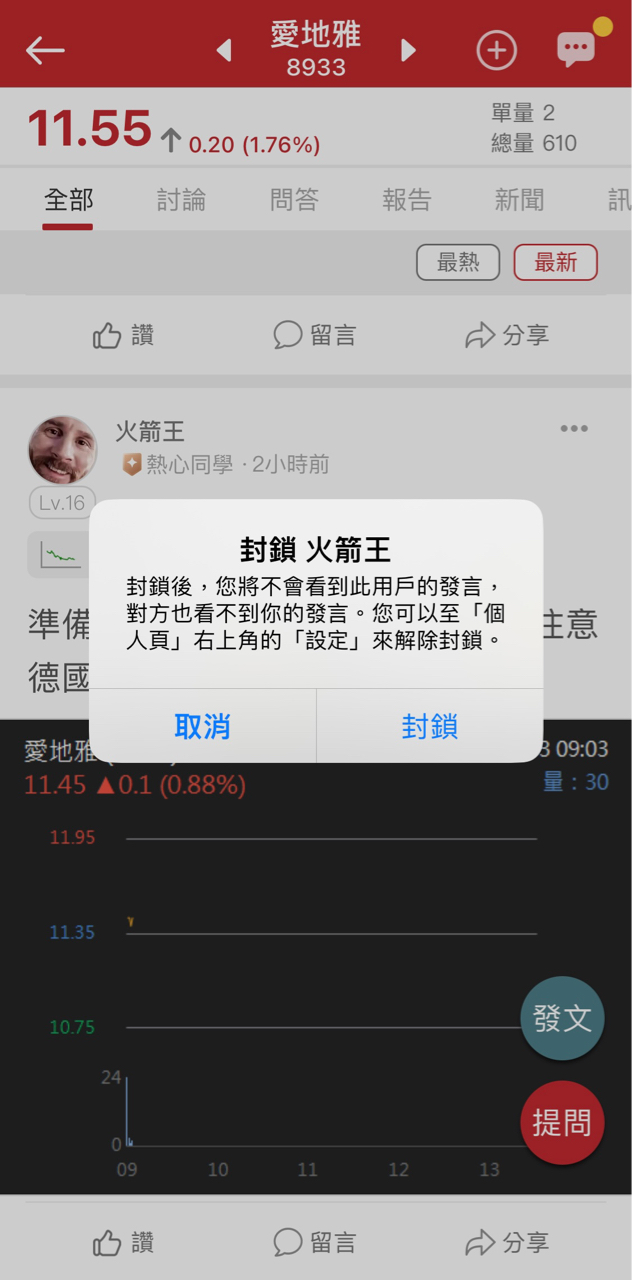 8933 愛地雅 - 進入愛地雅群組，首要工作就是封...｜CMoney 股市爆料同學會