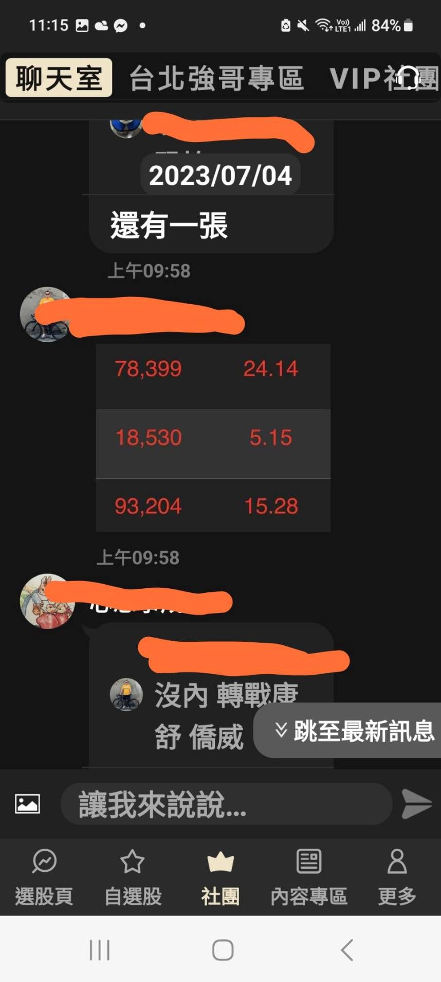 6446 藥華藥 - 台北強哥，老粉絲們～ 美時要...｜CMoney 股市爆料同學會