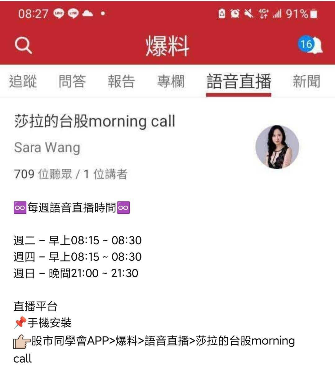 TWA00 加權指數 - 最近很多同學加入莎拉型態學大家庭，第一批第二批學長姊，很多都...｜CMoney 股市爆料同學會