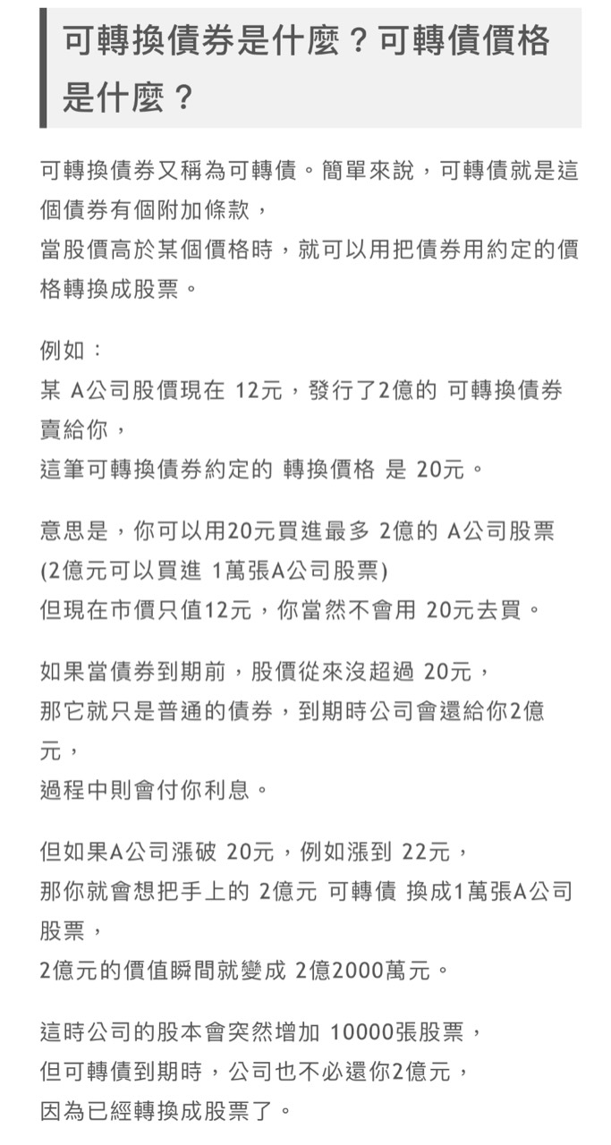 1609 大亞 - 長知識了。｜CMoney 股市爆料同學會