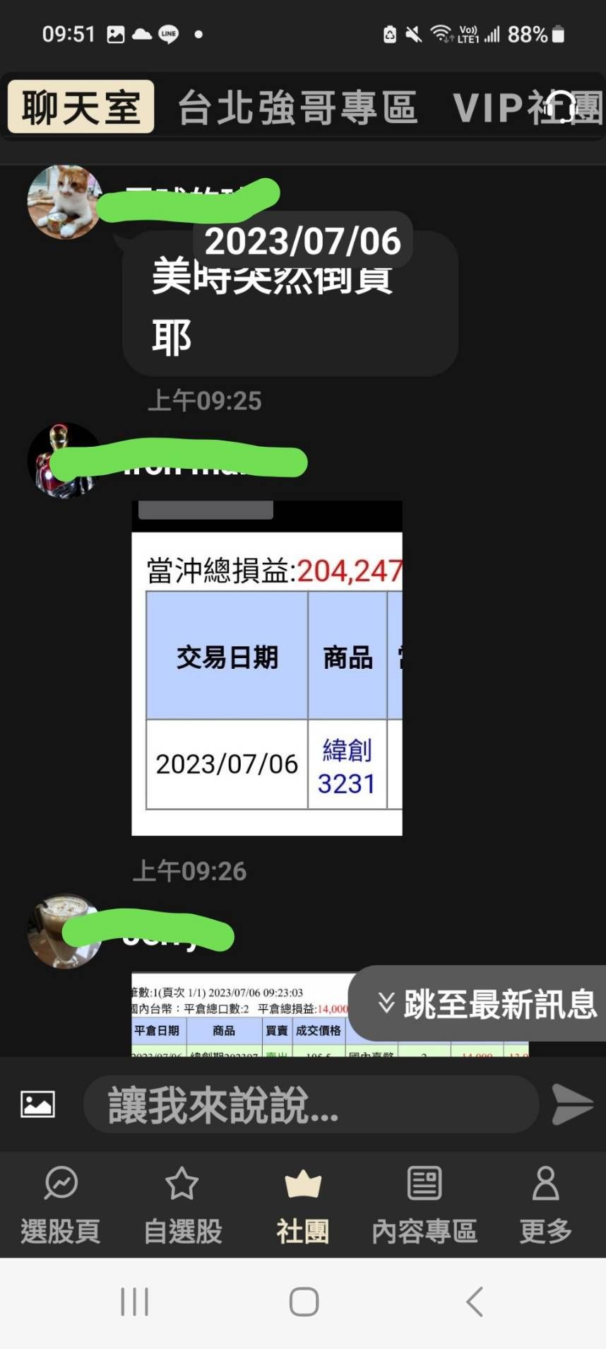 2382 廣達 - 台北強哥｜老粉絲們～ ☆在美國...｜CMoney 股市爆料同學會