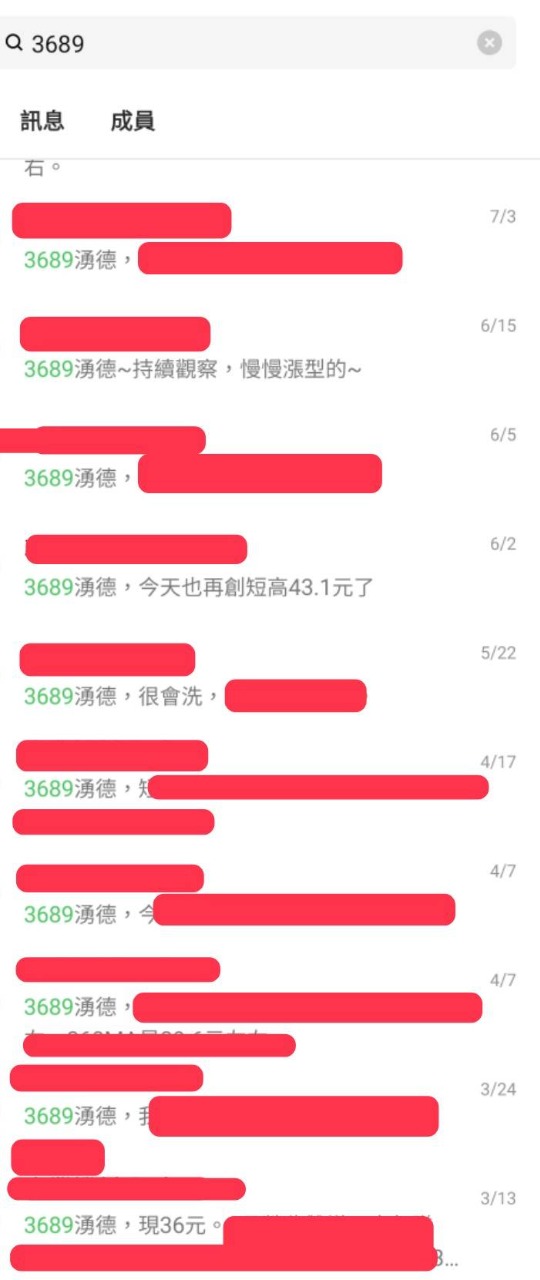 3689 湧德 - 美國經濟數據亮眼，美國私人企業...｜CMoney 股市爆料同學會