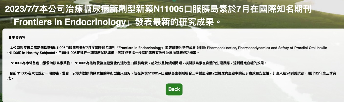 4172 因華 - 論文有在官網發布消息了 ht...｜CMoney 股市爆料同學會