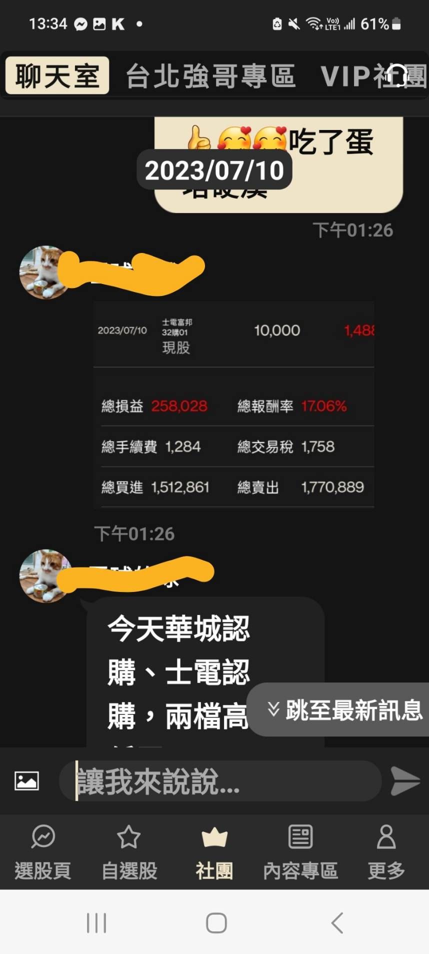 2603 長榮 - 台北強哥，老粉絲們～ 長榮，...｜CMoney 股市爆料同學會