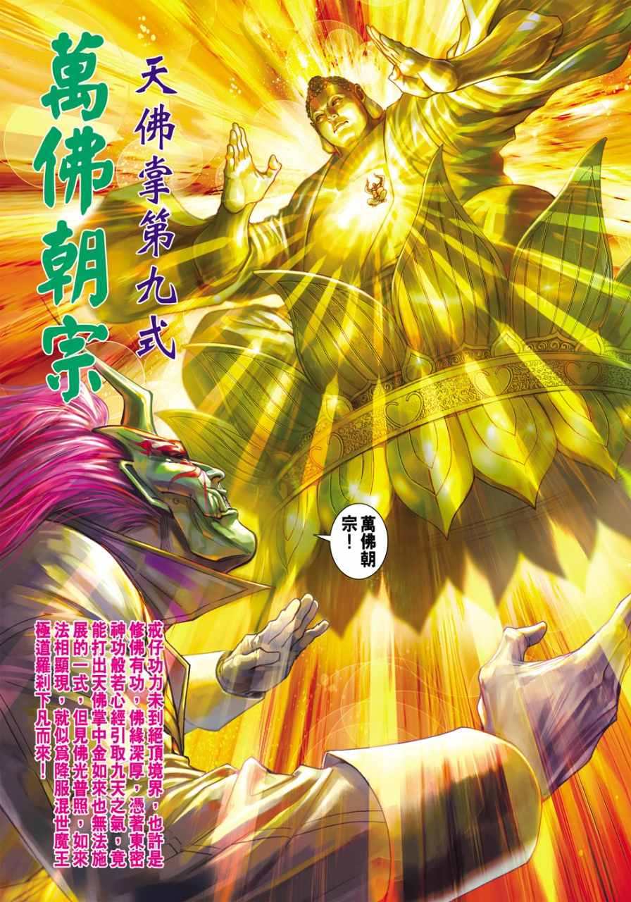 2314 台揚 - 萬 佛 朝 宗｜CMoney 股市爆料同學會