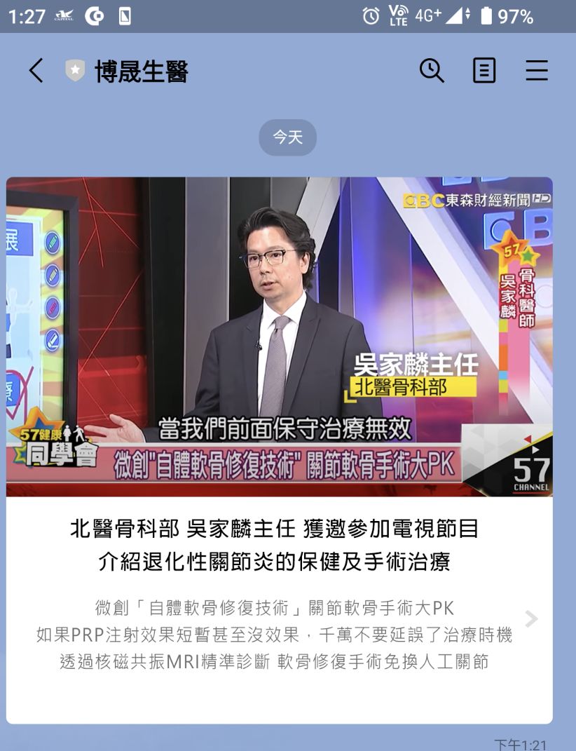 6733 博晟生醫 - 影片連結 https://yo...｜CMoney 股市爆料同學會