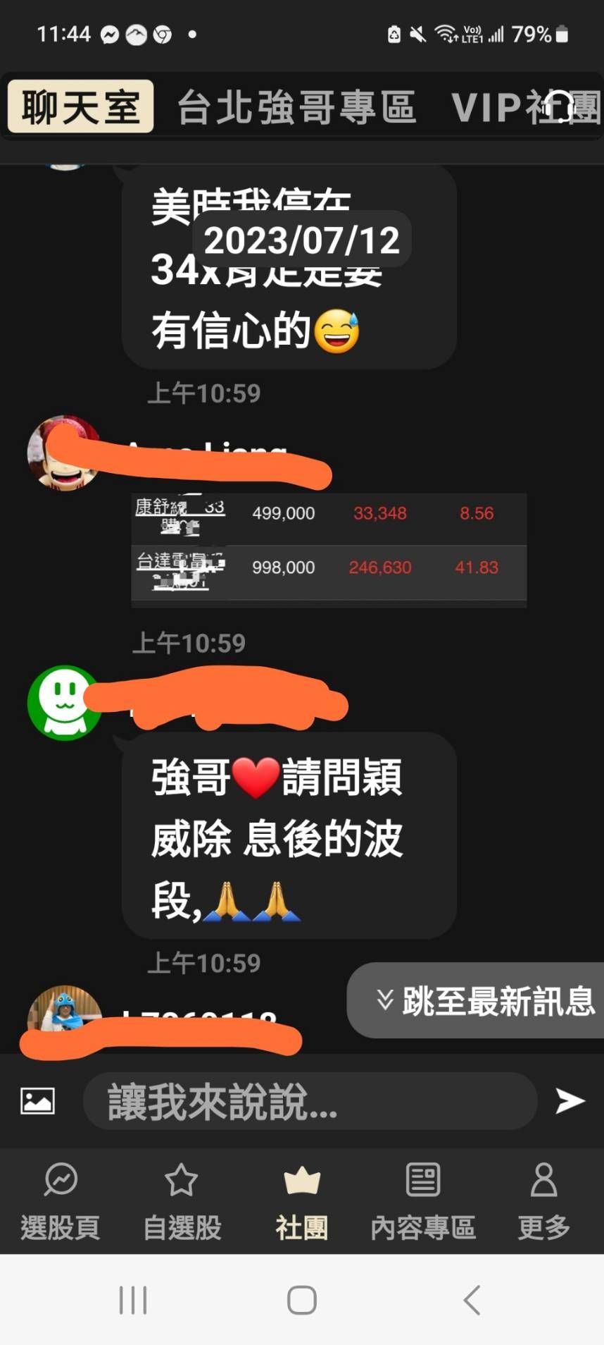 2603 長榮 - 台北強哥，老粉絲們～ 長榮，...｜CMoney 股市爆料同學會