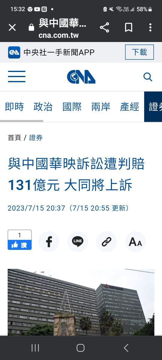 3231 緯創 - 台北強哥｜老粉絲們～ 本週佳...｜CMoney 股市爆料同學會