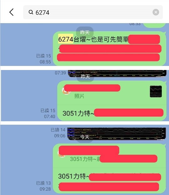 3013 晟銘電 - 台北股市 19 日早盤開在 1...｜CMoney 股市爆料同學會