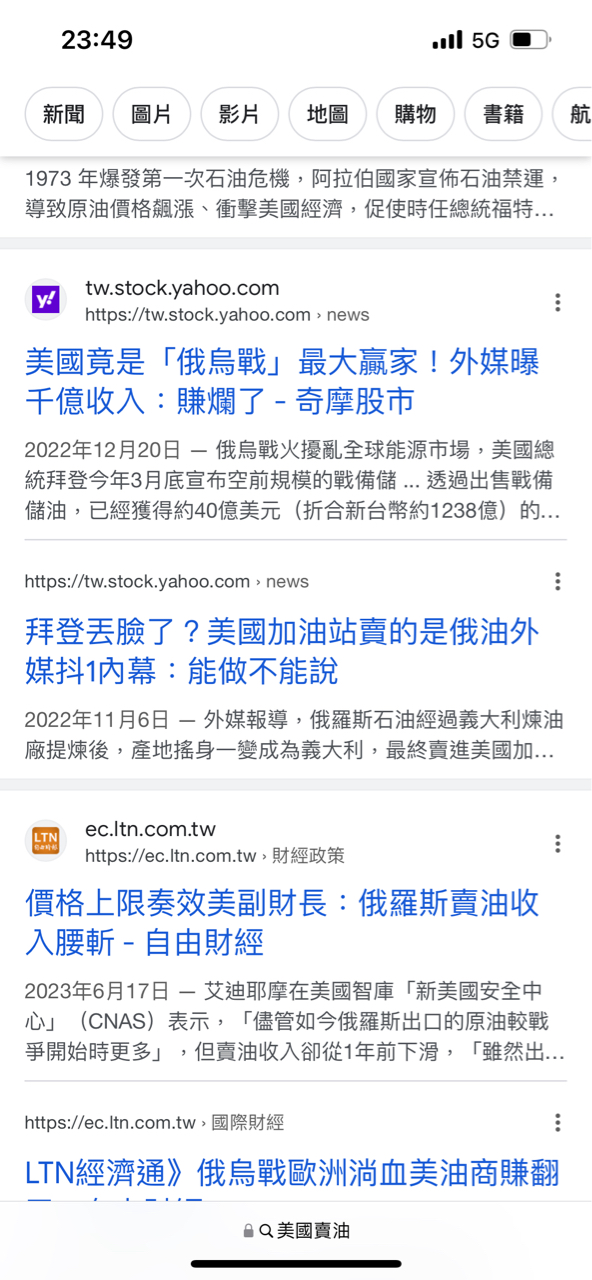 00715L 期街口S&P布蘭特油正2 - 很多人對於現在的油價能上漲無法...｜CMoney 股市爆料同學會