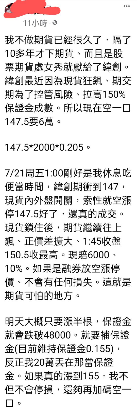 上個星期我們見識到8zz的神蹟 附圖這個人的威力跟8zz比...｜CMoney 股市爆料同學會
