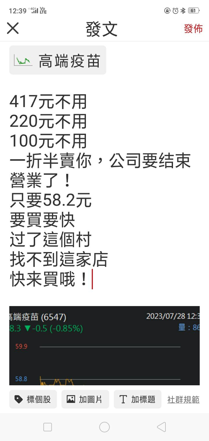 6547 高端疫苗 - 它似乎離我愈來愈遠了，女人！難追，高端更難追。 兩年多來70...｜CMoney 股市爆料同學會