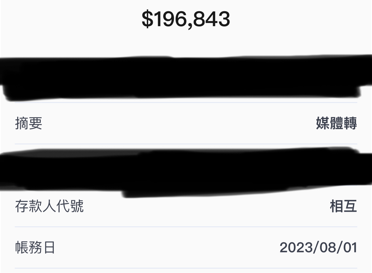 6407 相互 - 舒服，股利快20w進帳 這隻股...｜CMoney 股市爆料同學會