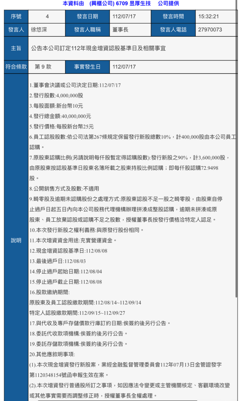 3231 緯創 - https://udn.com...｜CMoney 股市爆料同學會