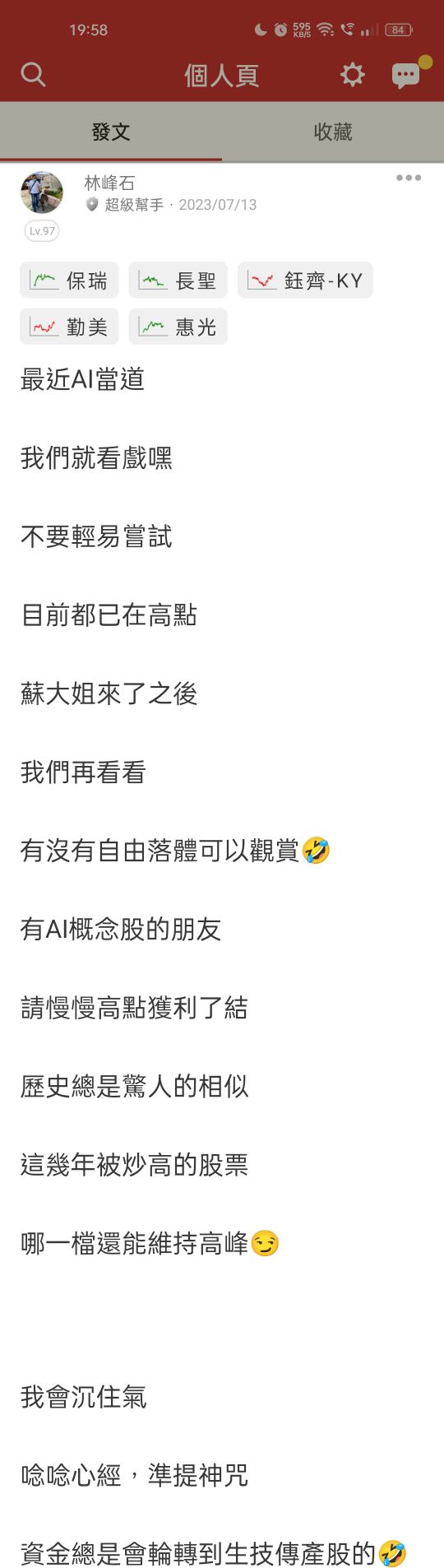 3231 緯創 - 各位 我很早就有說 AI概...｜CMoney 股市爆料同學會