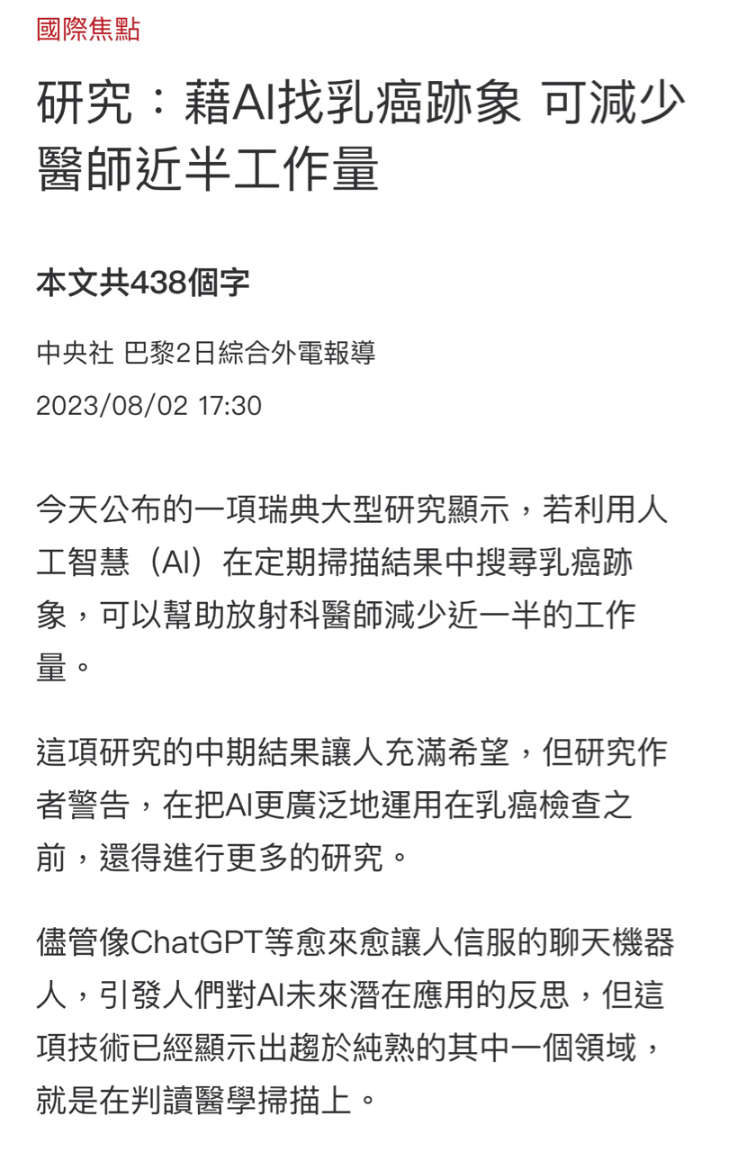 6589 台康生技 - 改寫人生 https://y...｜CMoney 股市爆料同學會