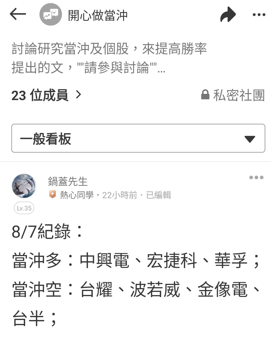 4746 台耀 - 昨晚社團發的，不準不要跟，讓看...｜CMoney 股市爆料同學會