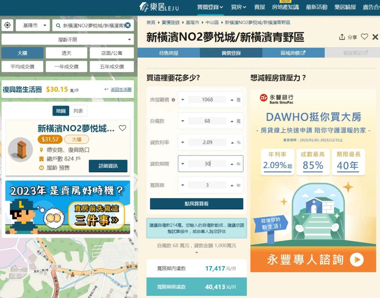 2883 開發金 - 現在很多人會慫恿別人買房 結果...｜CMoney 股市爆料同學會