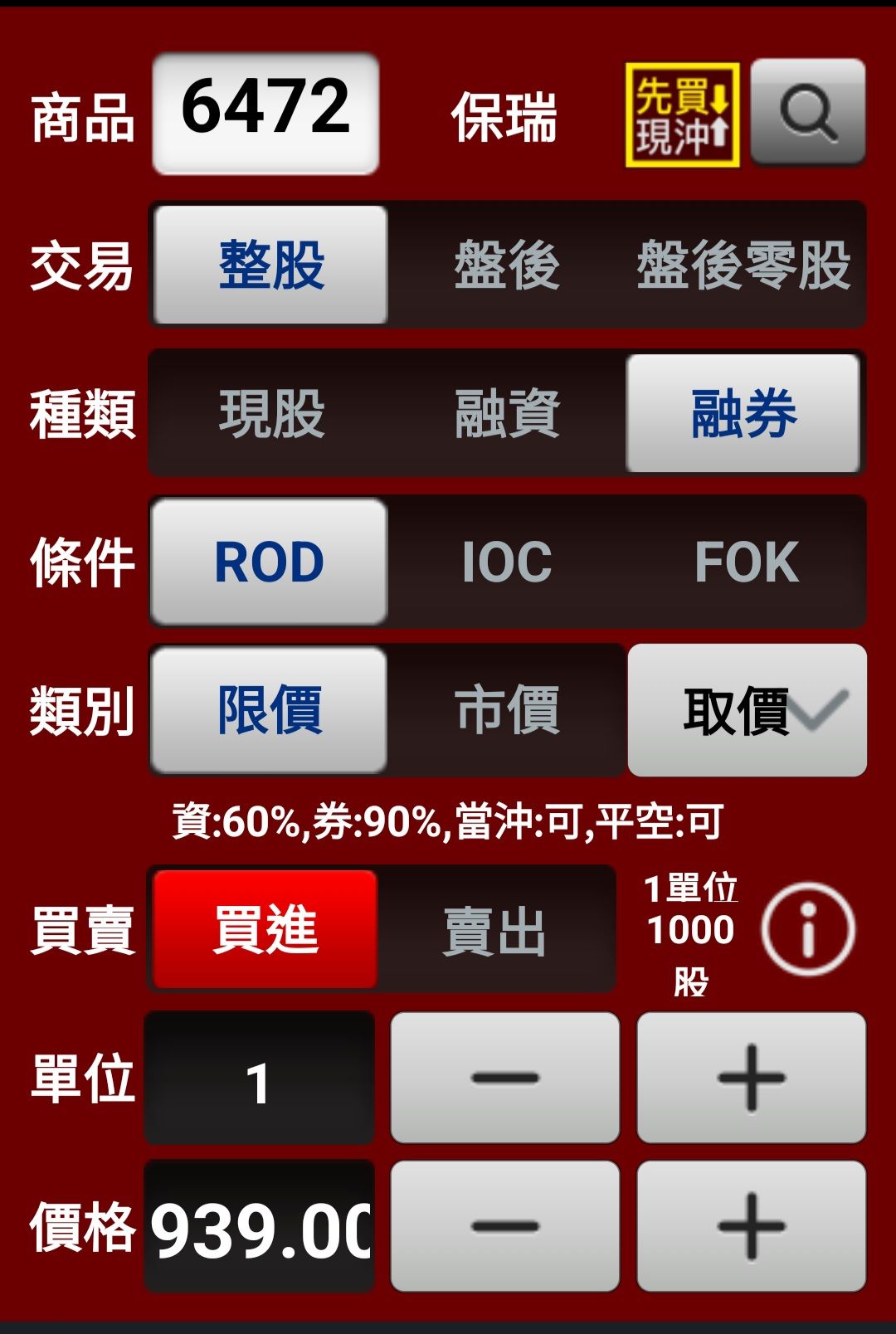 6446 藥華藥 - 台北強哥｜老粉絲們～ ☆保瑞除...｜CMoney 股市爆料同學會