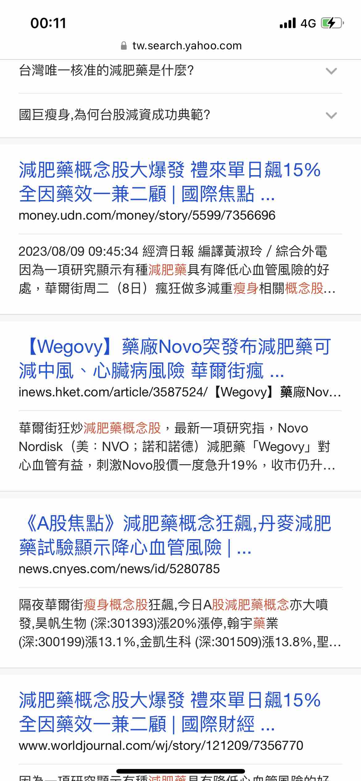 1795 美時 - 美時好像也有減肥藥 加油｜CMoney 股市爆料同學會