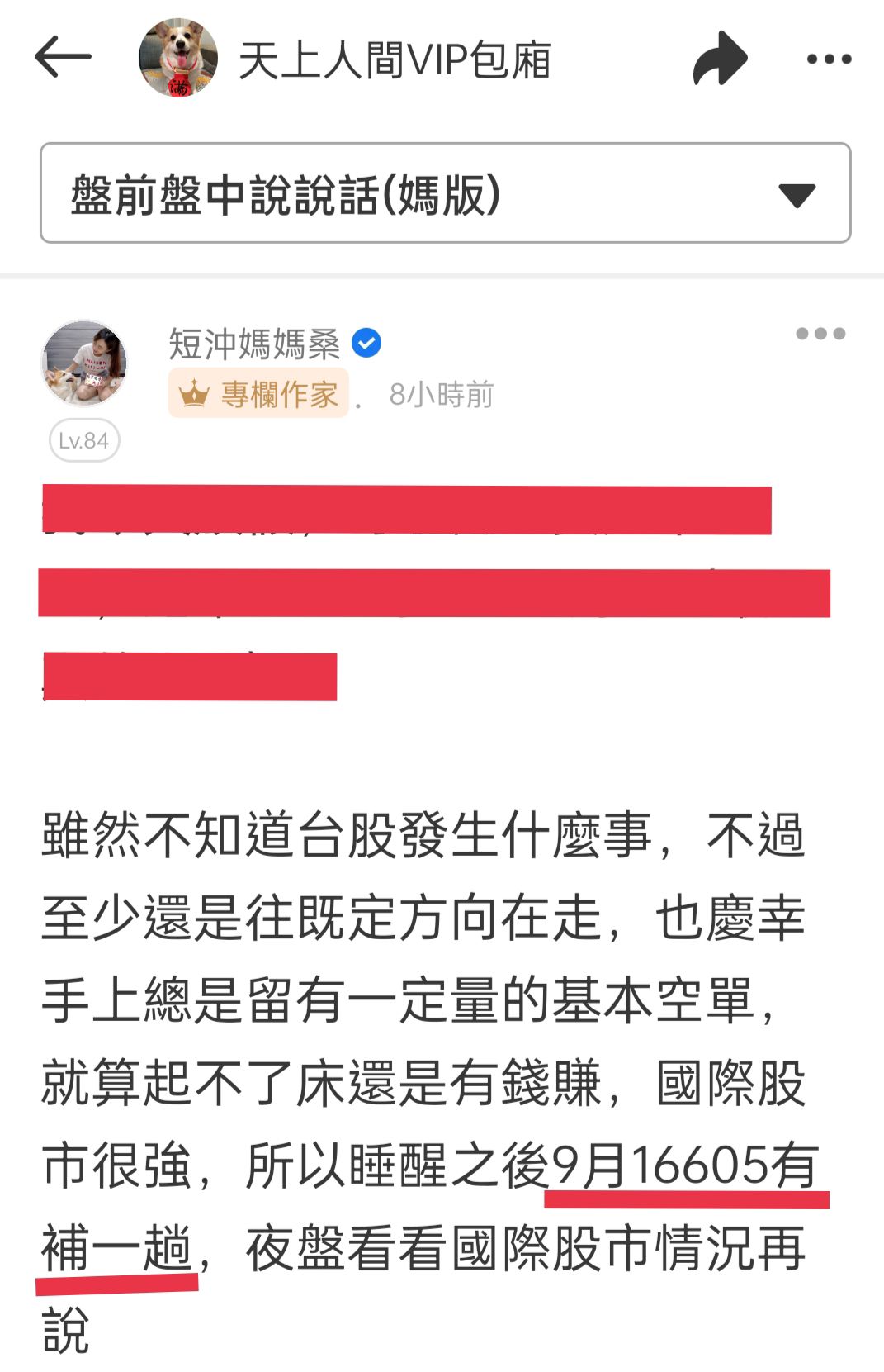 TWA00 加權指數 - 今天早上沒有看盤，下午一點多看...｜CMoney 股市爆料同學會