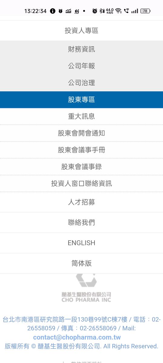 6586 醣基 - 可以先一人一信跟催監督會有一定...｜CMoney 股市爆料同學會