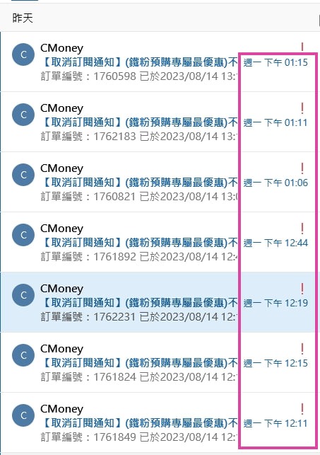 3231 緯創 - 玄學當道.... 我終於發現股市的聖杯了!!! 昨天盤中A...｜股市爆料同學會