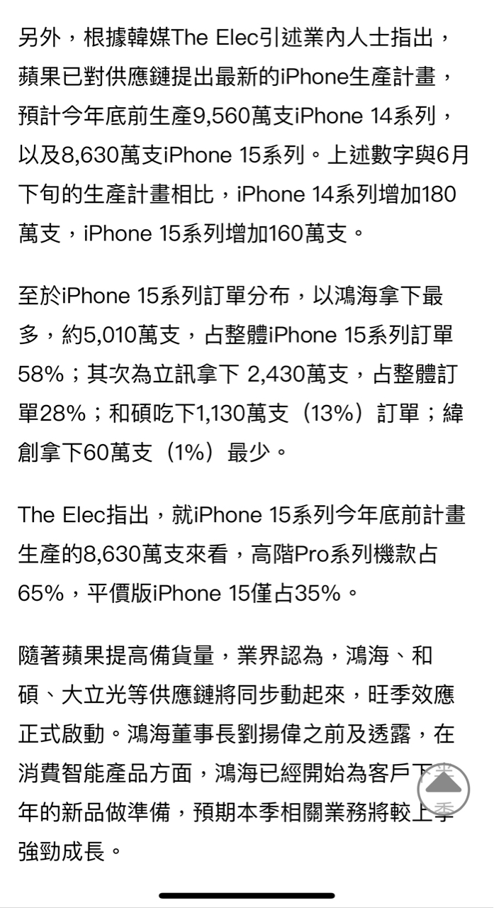 2392 正崴 - https://money.u...｜CMoney 股市爆料同學會