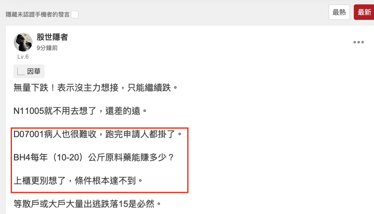 4172 因華 - 先備份. 這篇已經太over了 補充一下 (1)已立...｜CMoney 股市爆料同學會