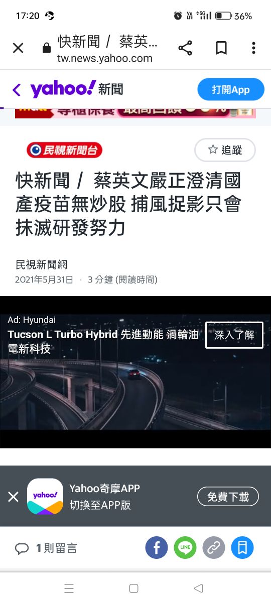 6547 高端疫苗 - 會跌是菜頭博士說的，又不是人家...｜CMoney 股市爆料同學會