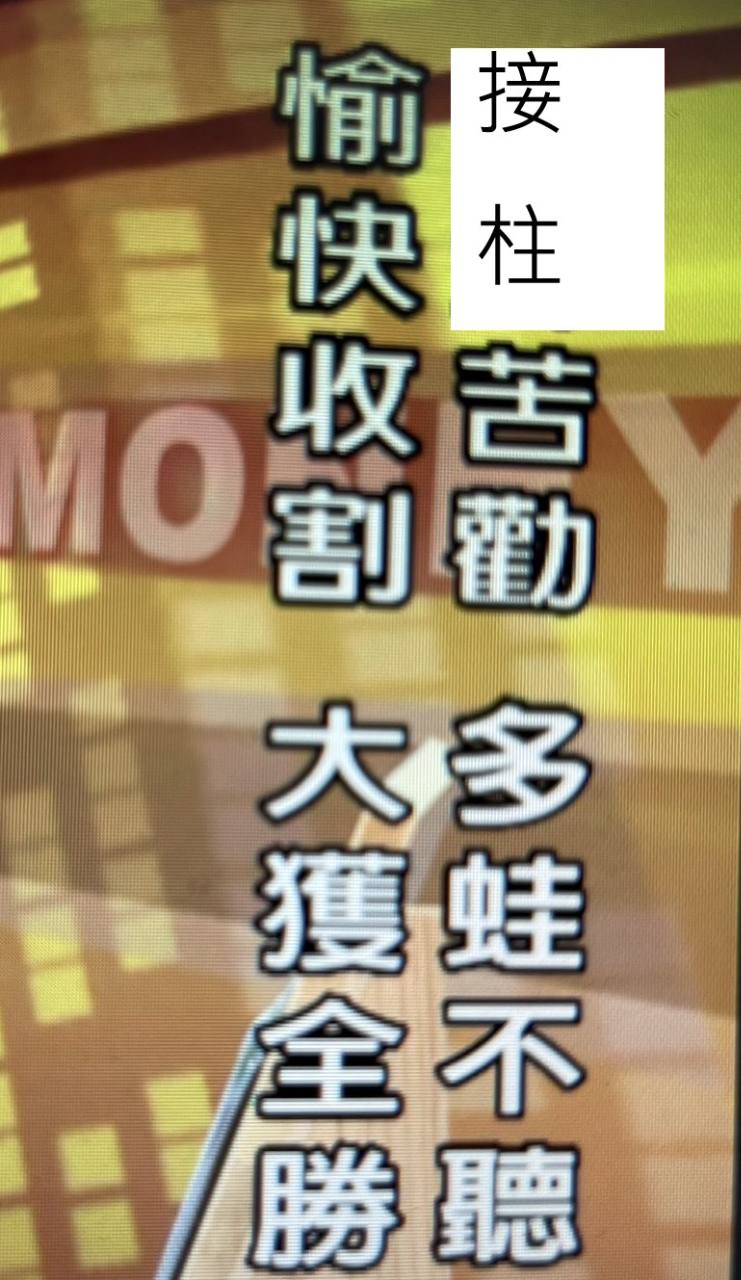 6547 高端疫苗 - 哀~空之王的無奈 接柱苦勸 多...｜CMoney 股市爆料同學會