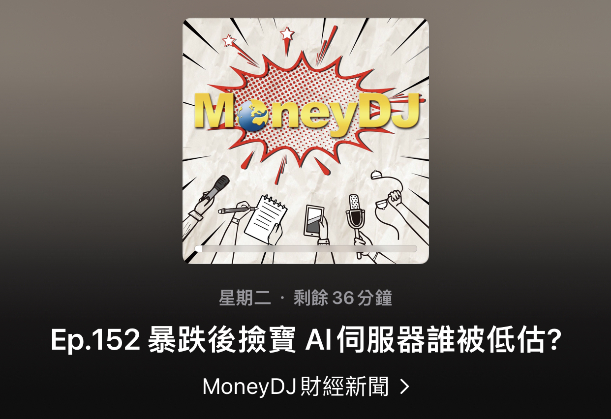 2382 廣達 - 廣達的伺服器佔整體營收約二成多...｜CMoney 股市爆料同學會