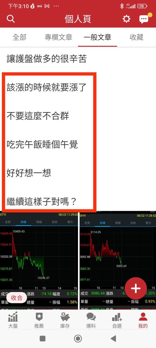 TWA00 加權指數 - 有燒香 有保佑 陸股不殺尾盤...｜CMoney 股市爆料同學會