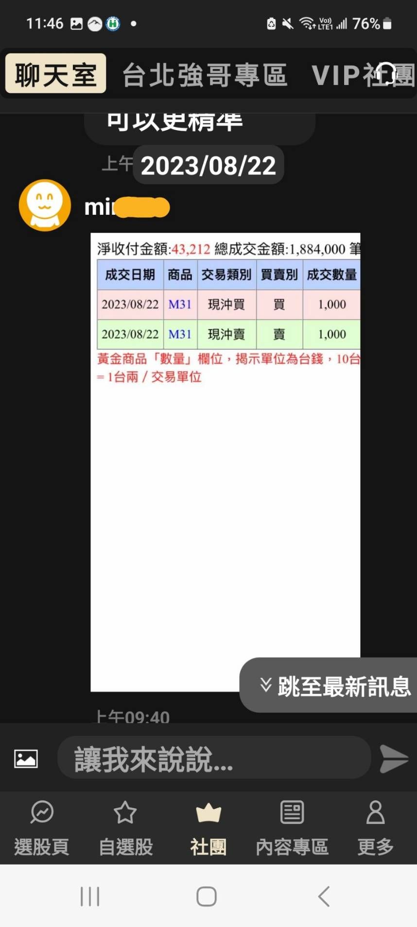 3231 緯創 - 台北強哥｜老粉絲們～ ☆華城多...｜CMoney 股市爆料同學會