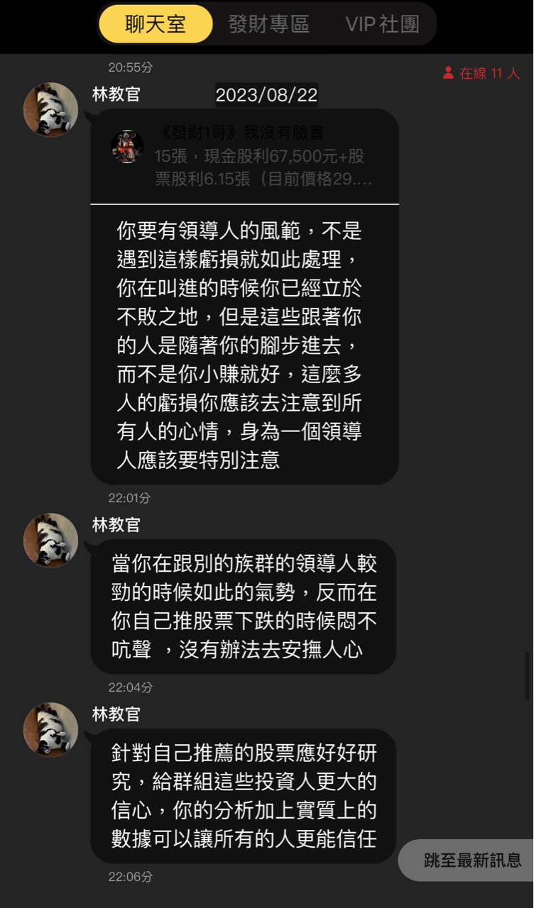 2332 友訊 - 說的真好👍👍👍 欠教訓...｜CMoney 股市爆料同學會