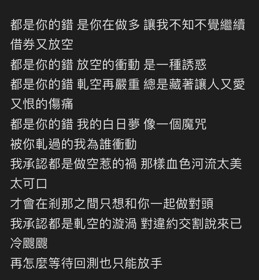 8927 北基 - 歌詞純屬娛樂 歡樂無限 一...｜CMoney 股市爆料同學會