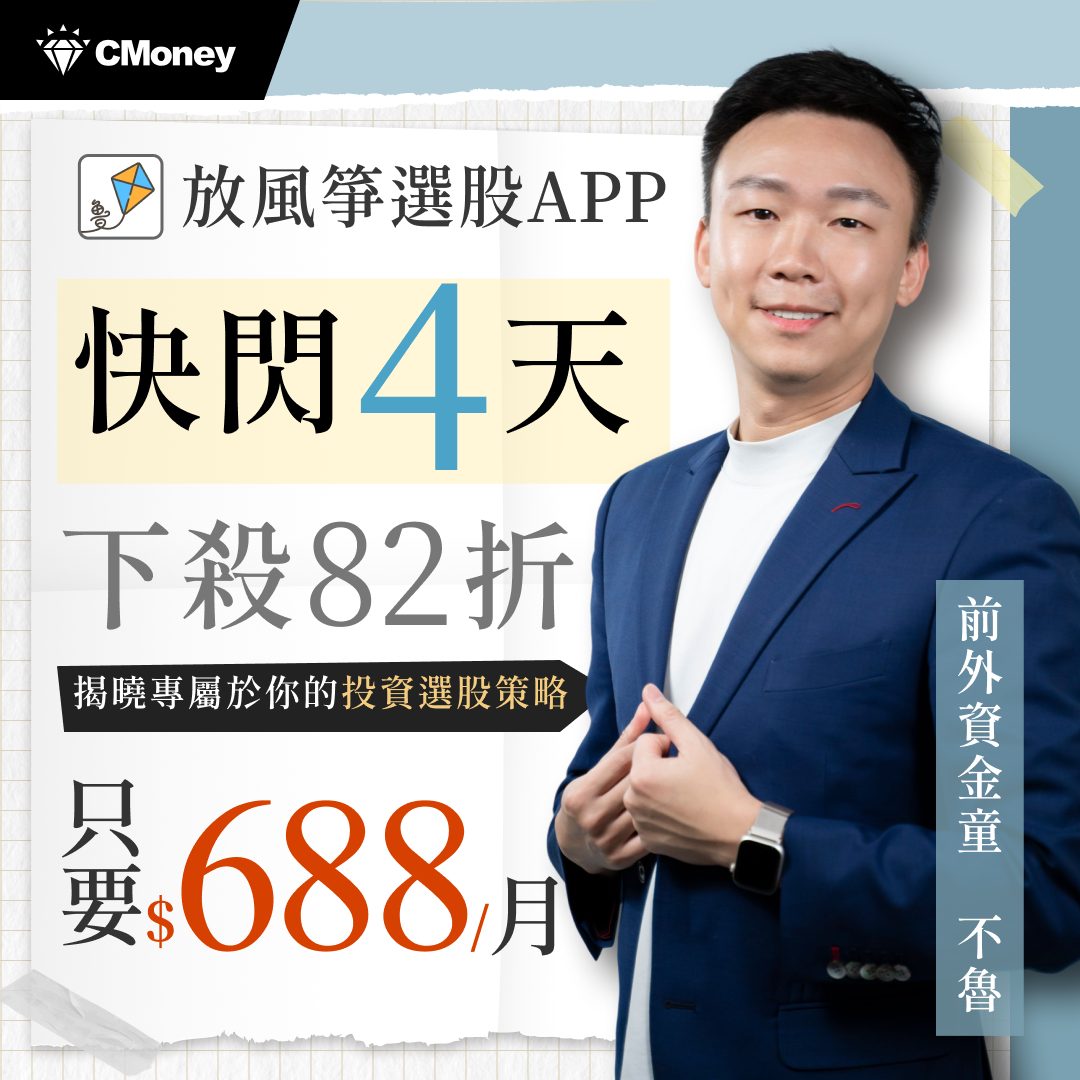 2634 漢翔 - 8/28(MON)不魯盤中金流｜CMoney 股市爆料同學會