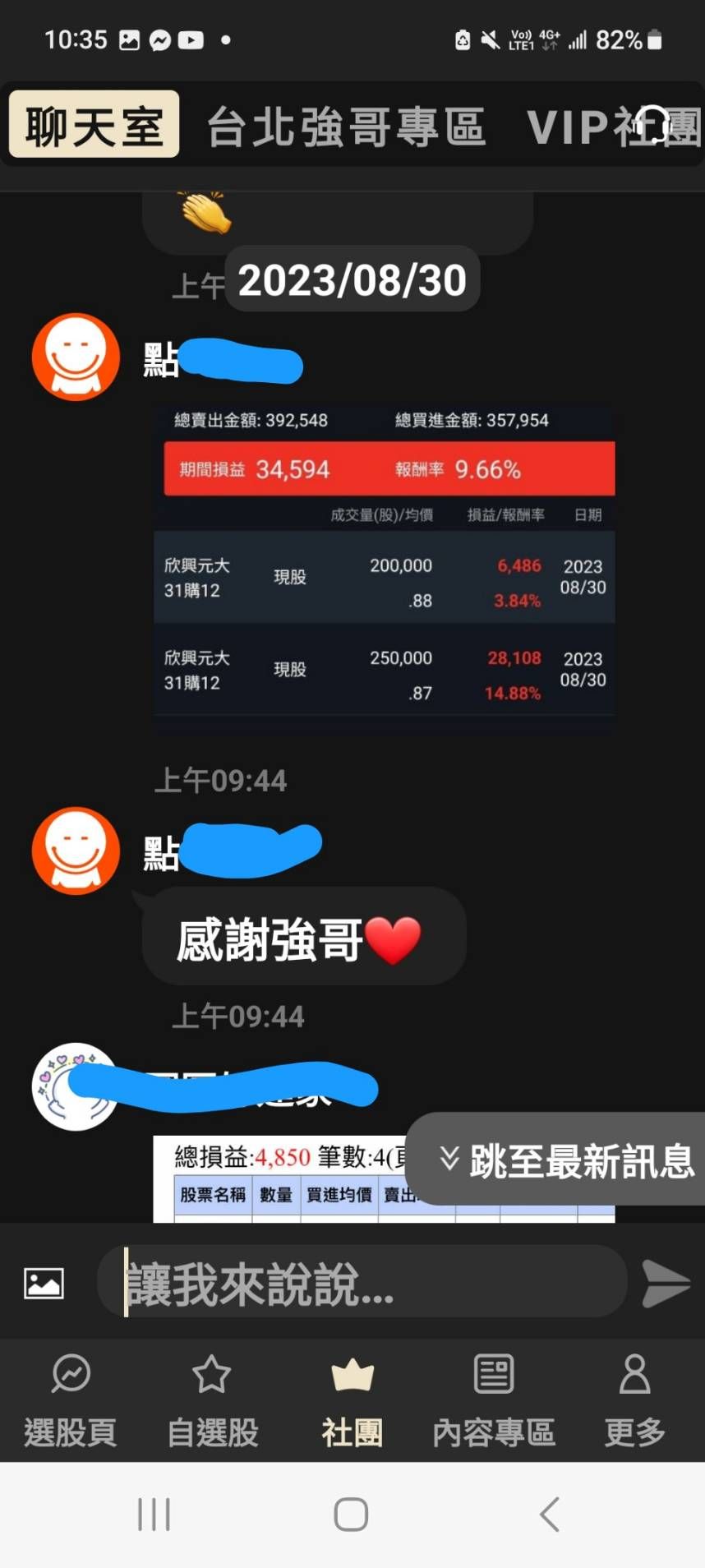 3231 緯創 - 快要解困｜股市爆料同學會