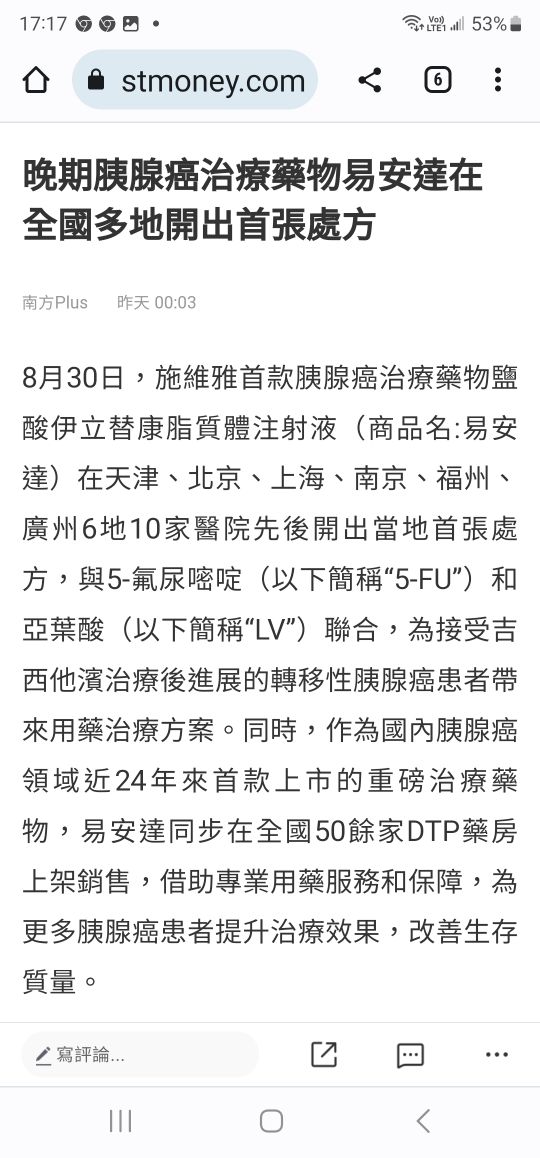 4162 智擎 - 謝謝C大資訊 🙏 安能得 加油噢 🚀｜CMoney 股市爆料同學會