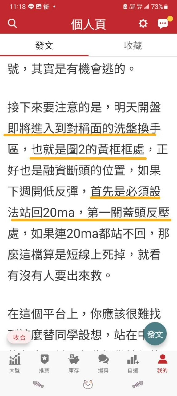 TWA00 加權指數 - 上個週末我所規劃的，完全實現： 1. 黃框處出現小碎步 2....｜CMoney 股市爆料同學會