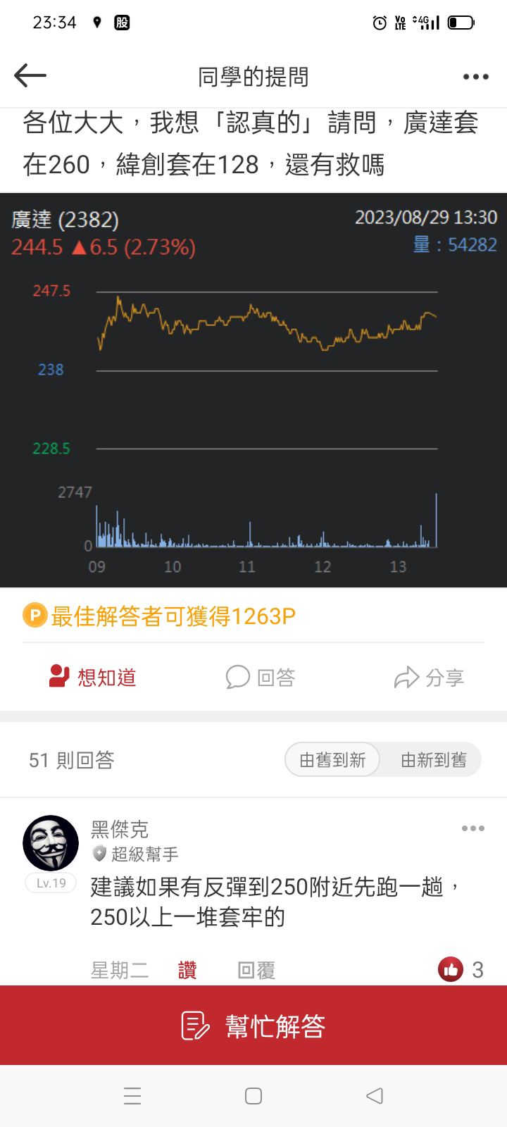 2382 廣達 - 有事先提醒，希望有救到人｜CMoney 股市爆料同學會